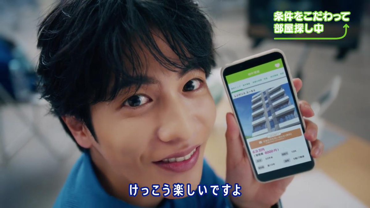 動画NOW on Twitter: "志尊淳 が出演する リクルート SUUMO のCM 「【CM撮影現場に突撃！】志尊さんのこだわり条件検索」篇。 https://douganow.jp ...