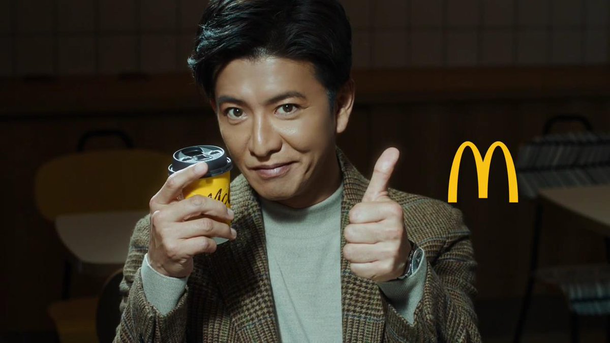 動画NOW on Twitter: "木村拓哉 小手伸也 が出演する 日本マクドナルド のCM コーヒー「マックなのに」篇 https://douganow.jp/archives ...