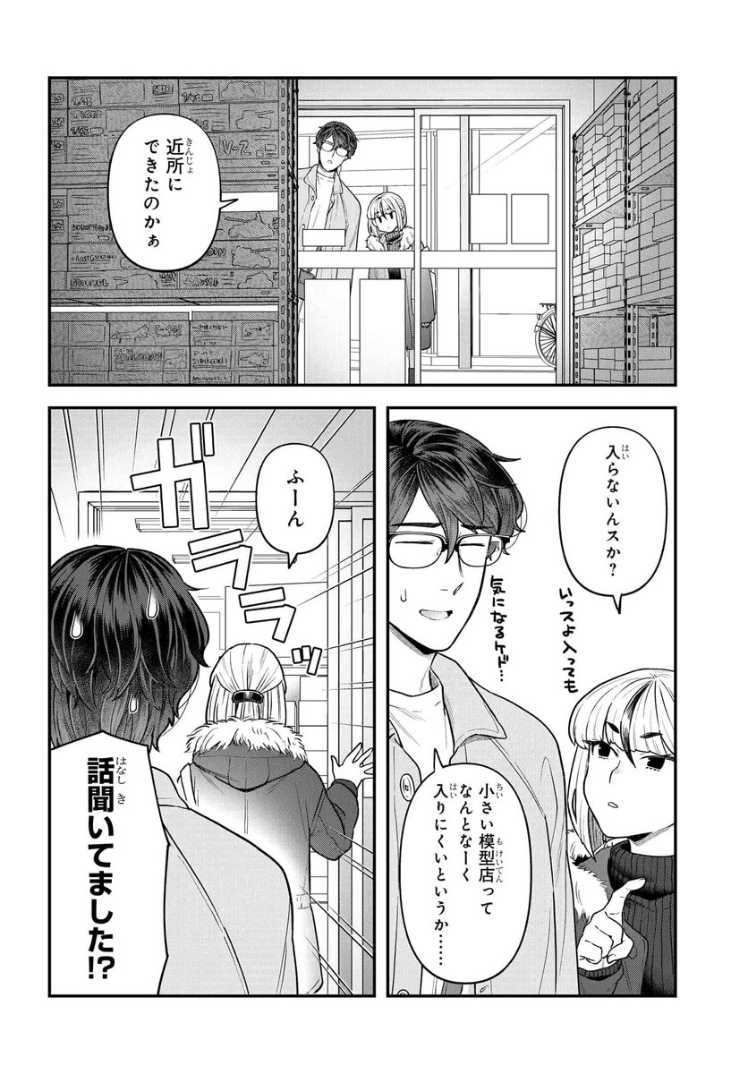 コミックニュータイプ編集部 on Twitter: "脱稿するまでオチません 第15話前半 https://comic.webnewtype.com/contents/eromanga/150 ...