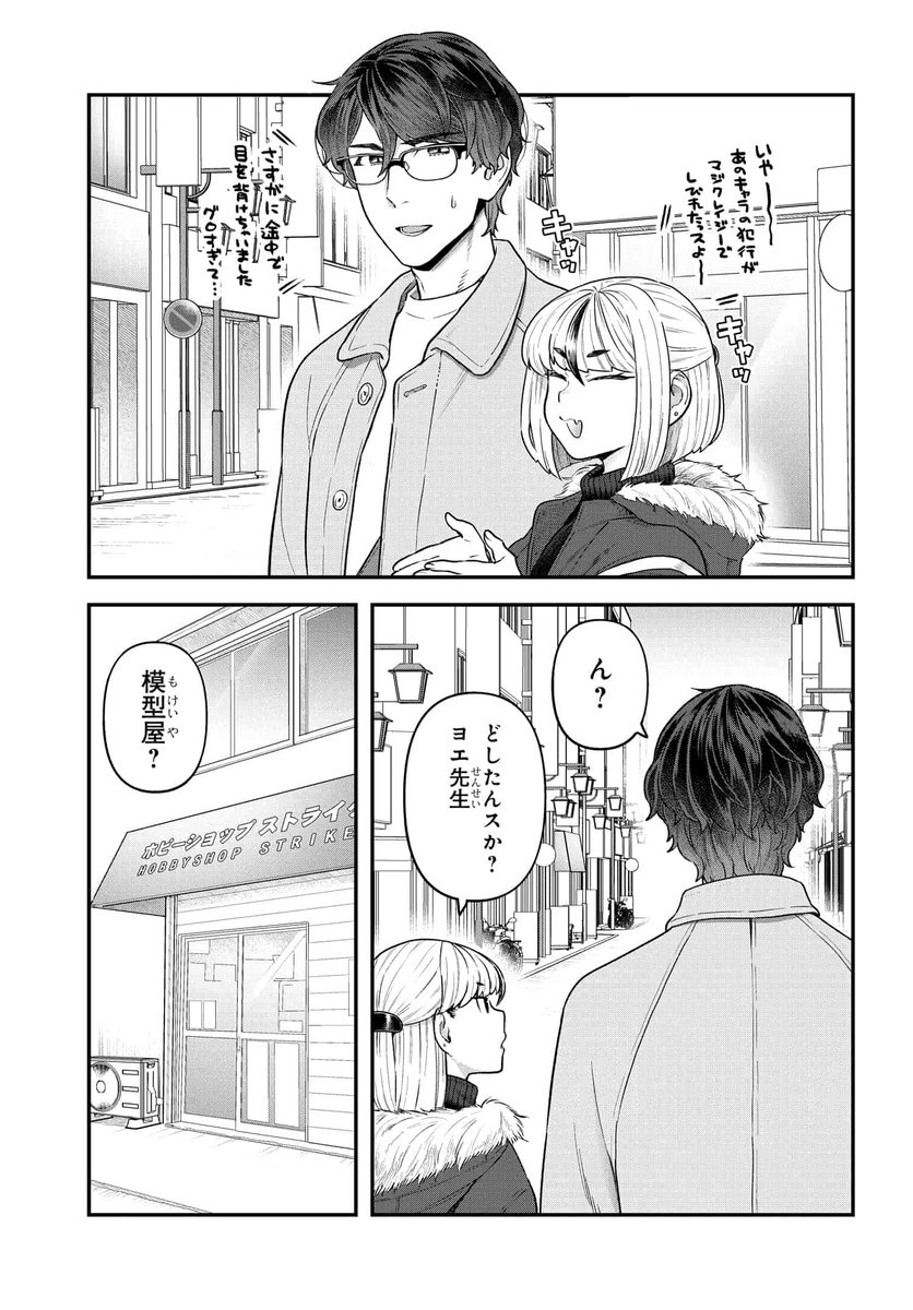 コミックニュータイプ編集部 on Twitter: "脱稿するまでオチません 第15話前半 https://comic.webnewtype.com/contents/eromanga/150 ...