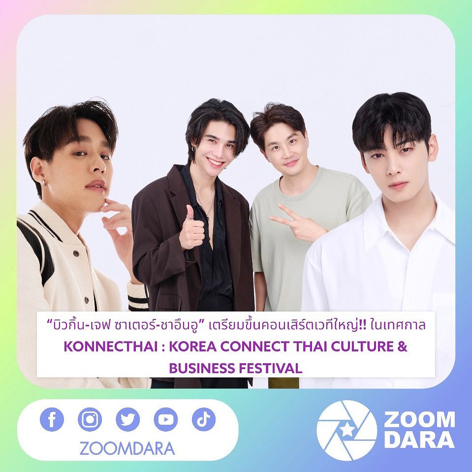 JeffBarcode Perú Oficial 🇵🇪 on Twitter: "{19/01/23} 📷🪐 📍 Jeff vía @/zoomdara_official en ...