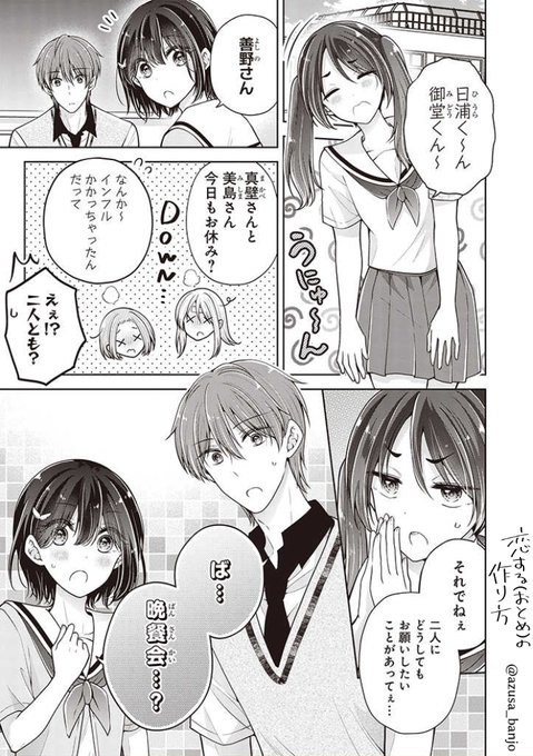 メイク×男の娘ラブコメ『恋する おとめ の作り方』 最新「第57話」更新 万丈梓 さんのマンガ ツイコミ 仮