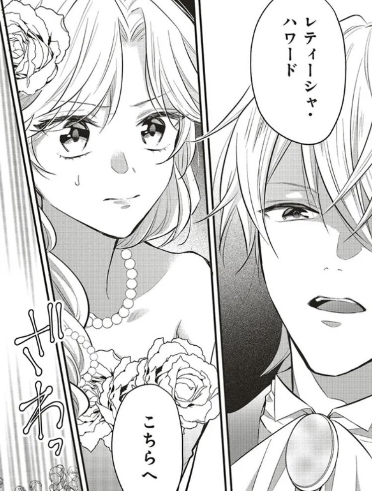 悪役令嬢は異世界転生しても乙女ゲームをつくりたい!」第11話②更新されました 女の子達同士の友情!せつない想い!そ」村崎ユカリの漫画