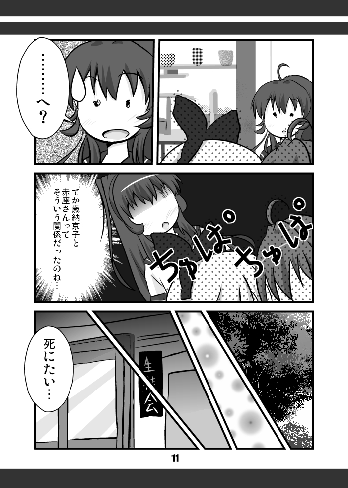 「8年くらい前に描いた綾乃ちゃん漫画②(続きます) 」クワタ＠1/14こみトレ5号館J26aの漫画
