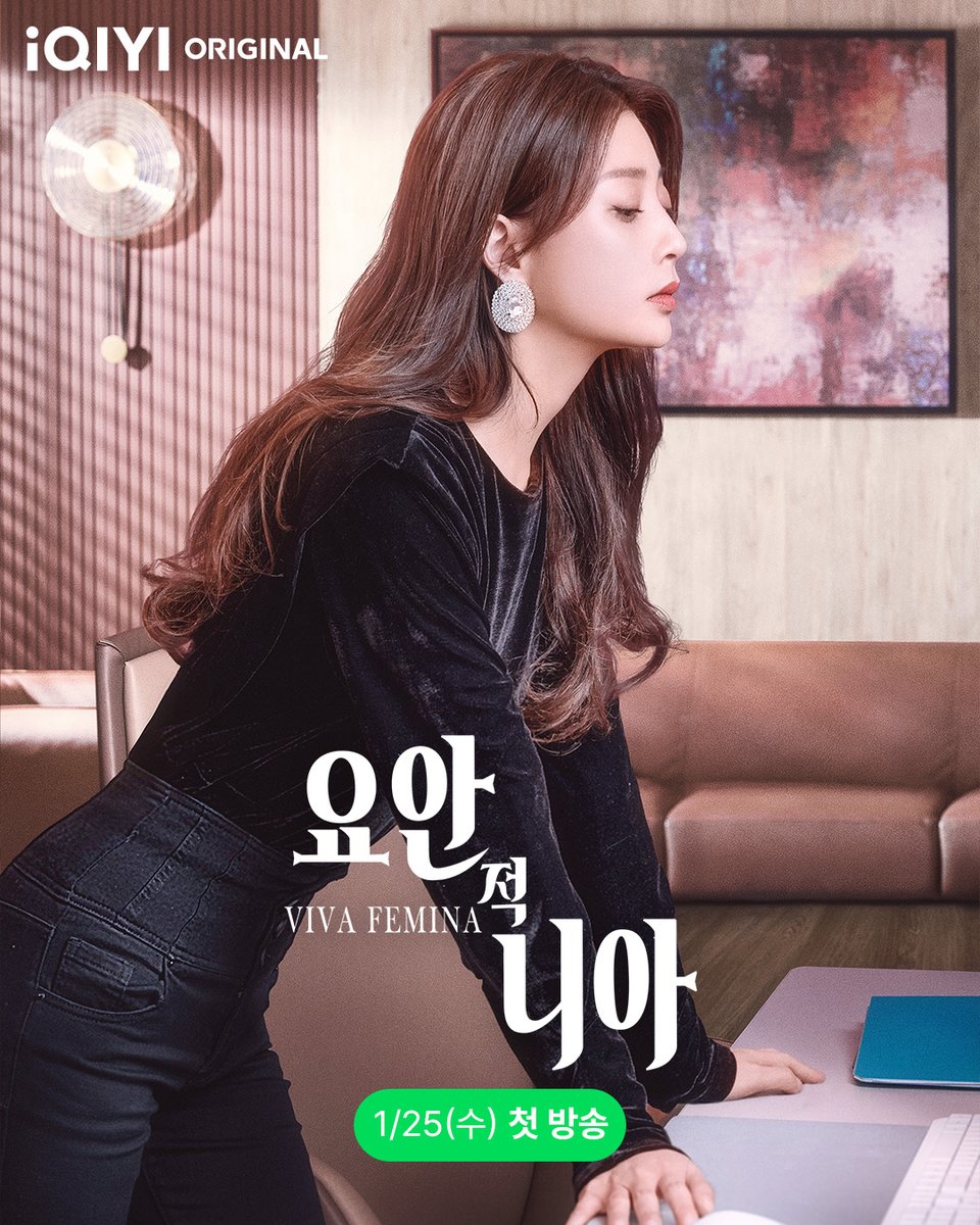 아이치이 코리아 | iQIYI Korea on Twitter: "가장 독특한 존재들의 눈부신 인생이 시작됩니다 1/25(수), #아이치이 에서 #은도 #류이호 주연의 ...