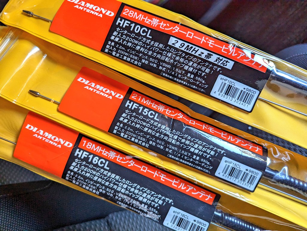 Y.T Saitama AD966/JO1LNK on Twitter: "Tomorrow is #POTA SYP Winter. I ...