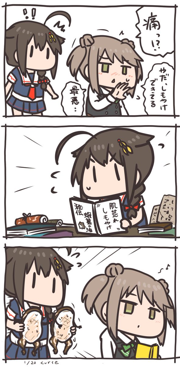 【艦これ】みちしぐ 他 あ艦これ ~艦隊これくしょんまとめブログ~