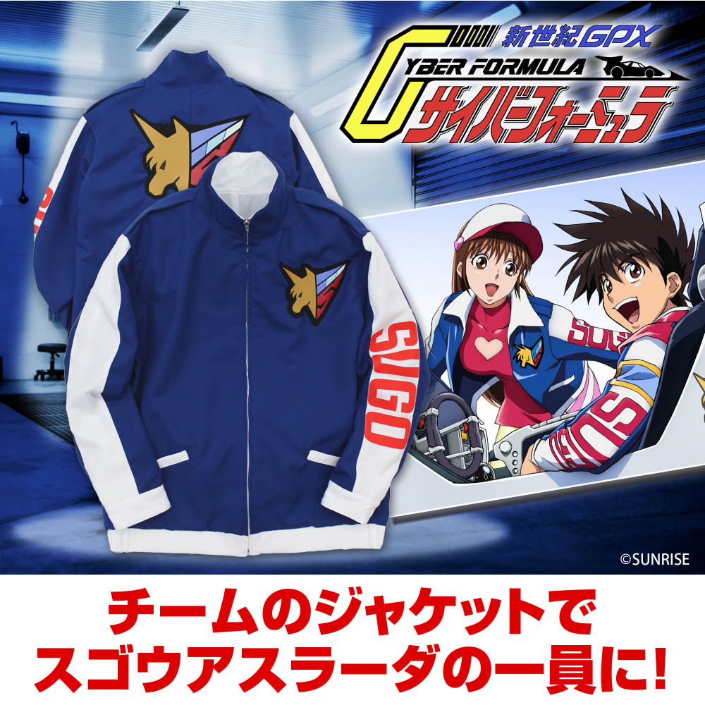 COSPA（株式会社コスパ） on Twitter: "『新世紀GPXサイバーフォーミュラ』 チームのジャケットでスゴウアスラーダの一員に！ 設定を基に細部までこだわったレプリカジャケットが ...