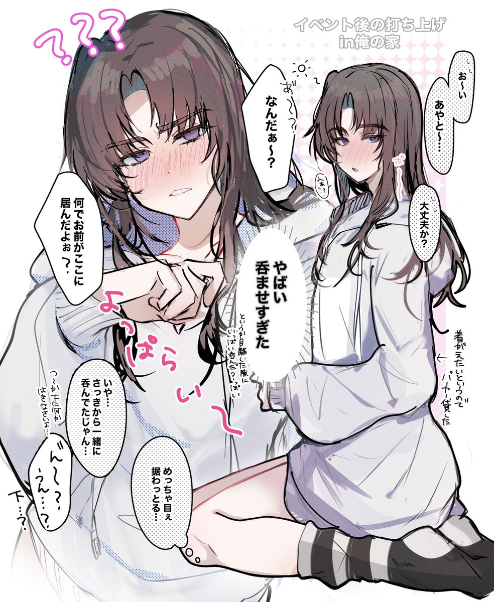 Rebecky On Twitter Rt Pompom625tn 酔っ払っちゃった幼馴染くん♂