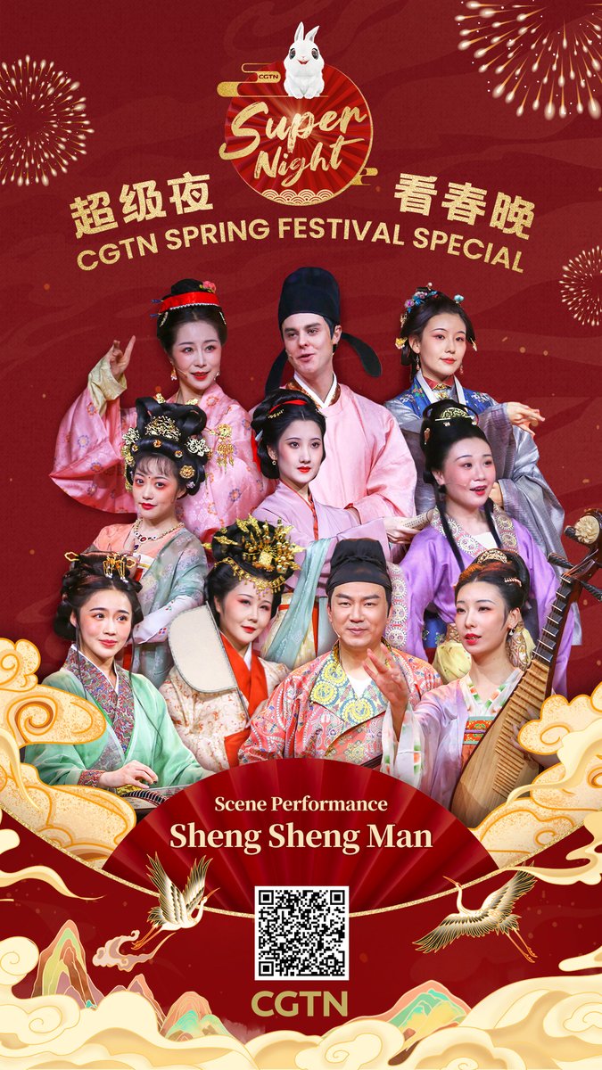 CGTN on Twitter: "CGTN's "Super Night Special" will bring you splendid programs, including ...