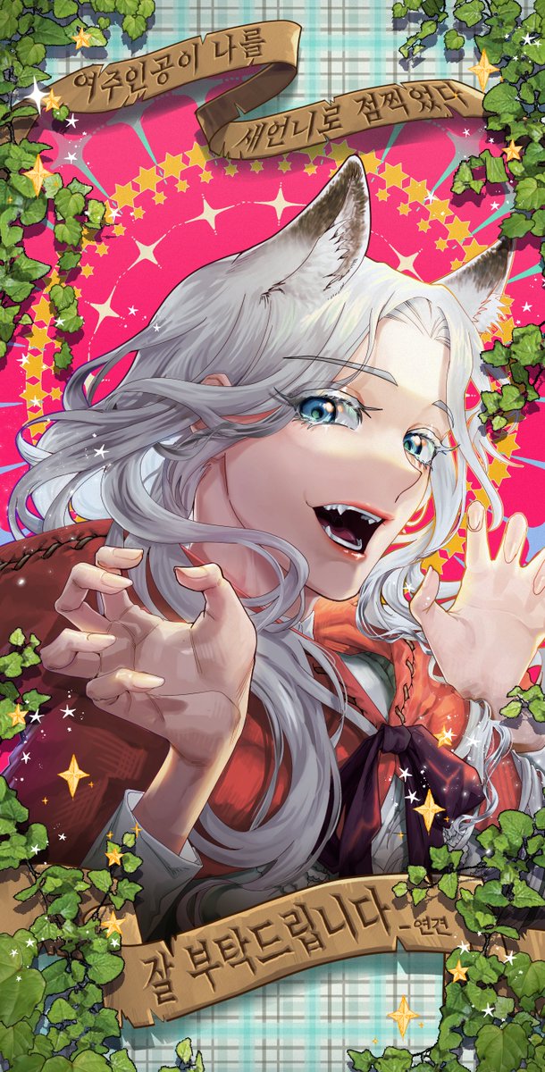 💥연견💥 on Twitter: "[RT💙] 채유화 작가님의 의 각색,연출로 참여하게 되었습니다.🥳🥳🥳 오랜 기간 열심히 준비한 작품이니 재미있게 읽어주시면 기쁠것 같습니다 ...