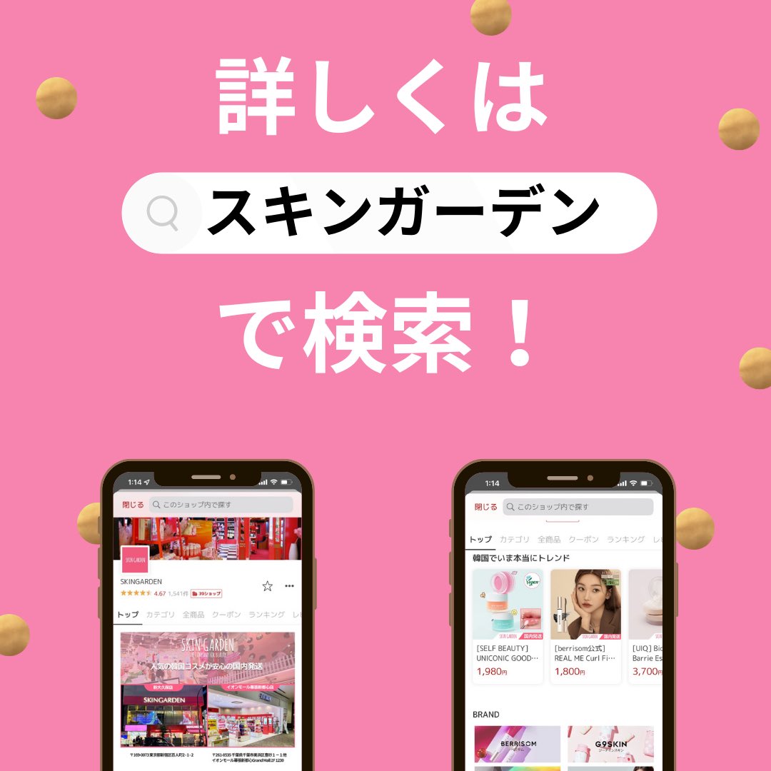 韓国情報サイト 모으다[モウダ] on Twitter: "楽天、Qoo10、Yahoo！にて1/21(土)と1/22(日)限定の2日間限定週末セールを開催 🗓期間🗓 2023年1月21日(土 ...