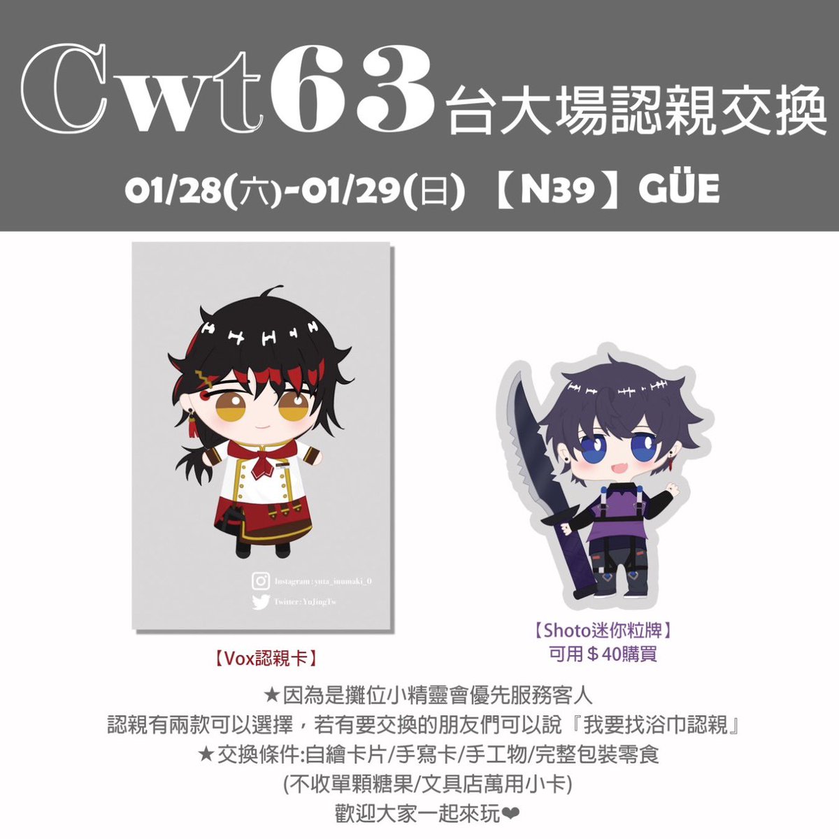 Jing 👹 🗡️ CWT63一樓N39攤位小精靈 (@YuJingTw) さんのイラスト・マンガ作品まとめ (16 件) - Twoucan