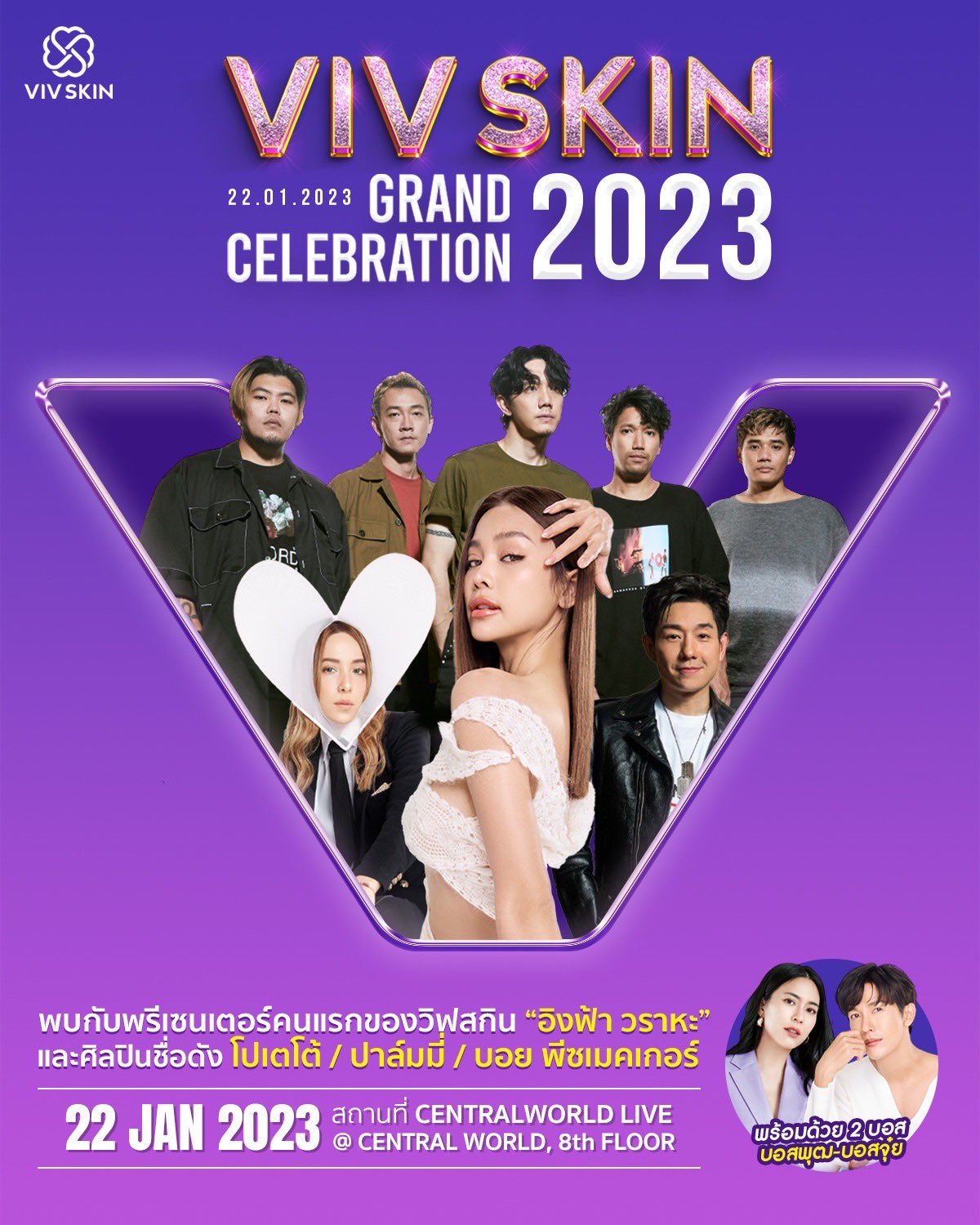 Engfa Waraha (Official Fan) on Twitter: "💜เตรียมพบกับ Event ฉลองความสำเร็จครั้งยิ่งใหญ่ของ VIV ...