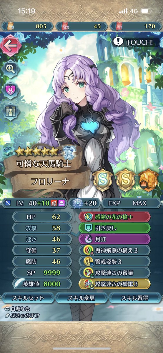 さﾅ=″もり on Twitter: "FEHのフレンド募集してます"