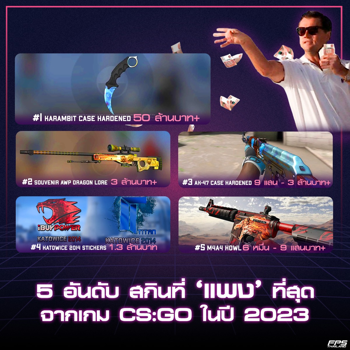 FPSThailand on Twitter: "หากใครเป็นแฟนเกมหรือเคยเล่น CS:GO มาก่อน คงทราบว่าดีว่าแต่ละสกินในเกม ...