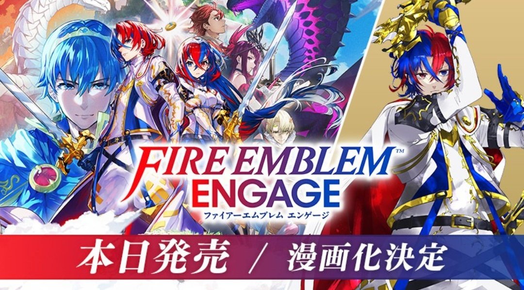 Shonen Jump News on Twitter: "Fire Emblem Engage will be receiving a manga adaptation by Kazuro ...