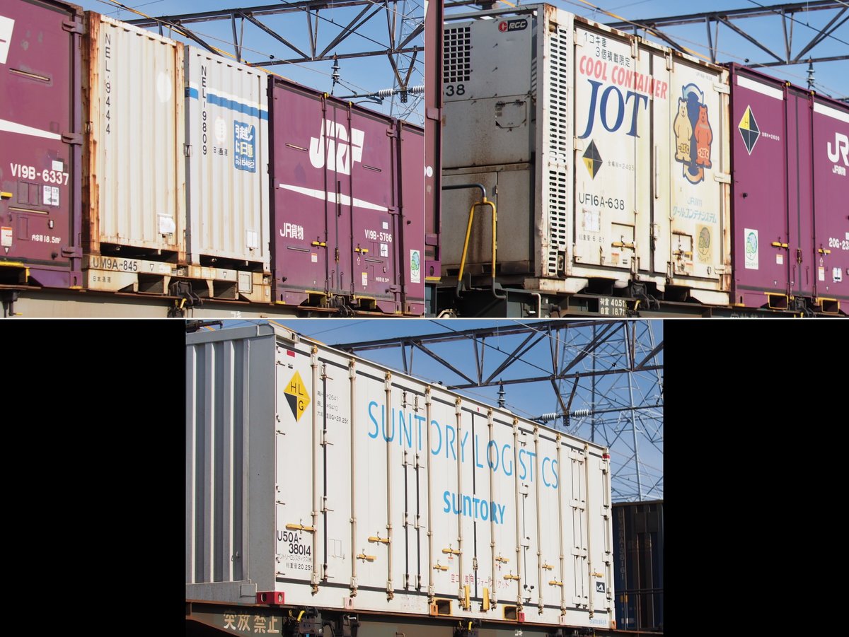 🍪かきてつ☕ on Twitter: "1/18 1073レ EF210-321 穂積→大垣 日本通運UM9A-845、JOT UF16A-638、サントリーロジスティクスU50A-38014 ...