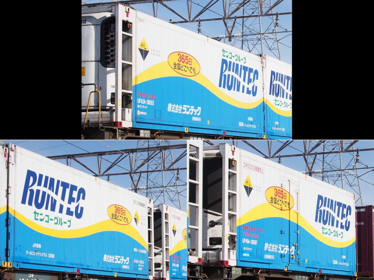 🍪かきてつ☕ on Twitter: "1/18 1073レ EF210-321 穂積→大垣 日本通運UM9A-845、JOT UF16A-638、サントリーロジスティクスU50A-38014 ...