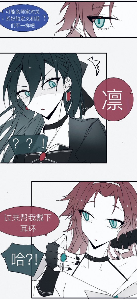 玲凪「是摸给之前某张图的超级ooc售后小漫画(CP向为洁蜂 玲凪)(๑•̀ㅂ•́)ノ 」九♣️の漫画