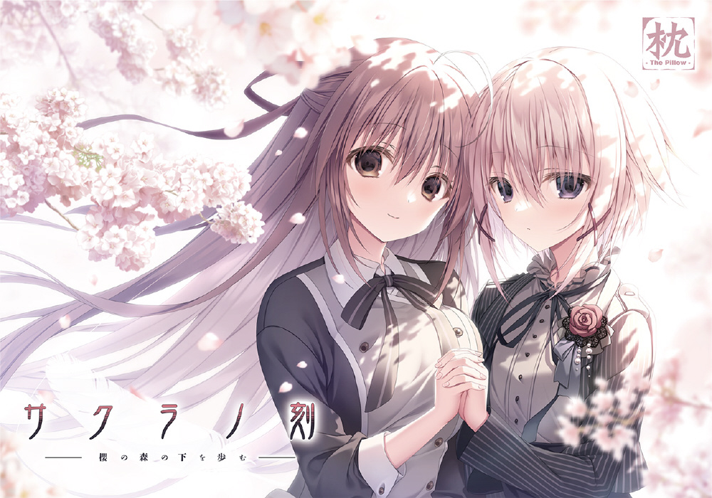 ソフマップ PCゲーム情報 on Twitter: "【ご予約受付中】 ＃枕 『#サクラノ刻 -櫻の森の下を歩む- 』 初回限定版 ソフマップLIMITED EDITION ソフマップ特典🎁 ...