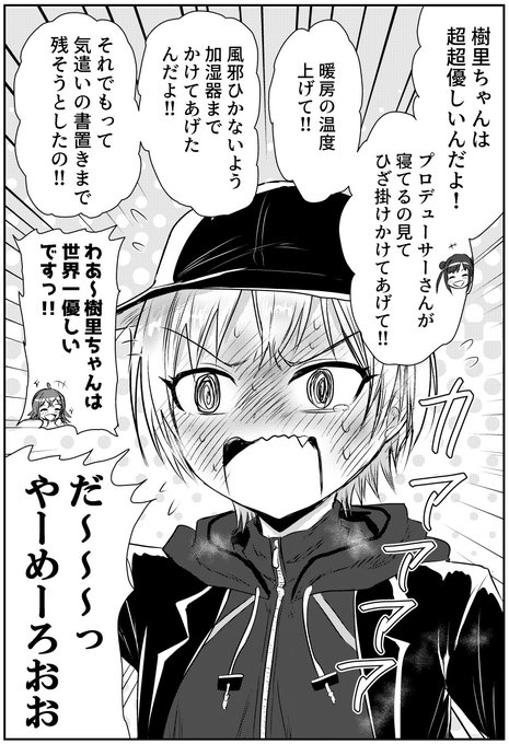 優しい樹里ちゃん | くぼけんC106土曜日 西ぬ01b 日曜日 東Q12b さんのマンガ | ツイコミ(仮)