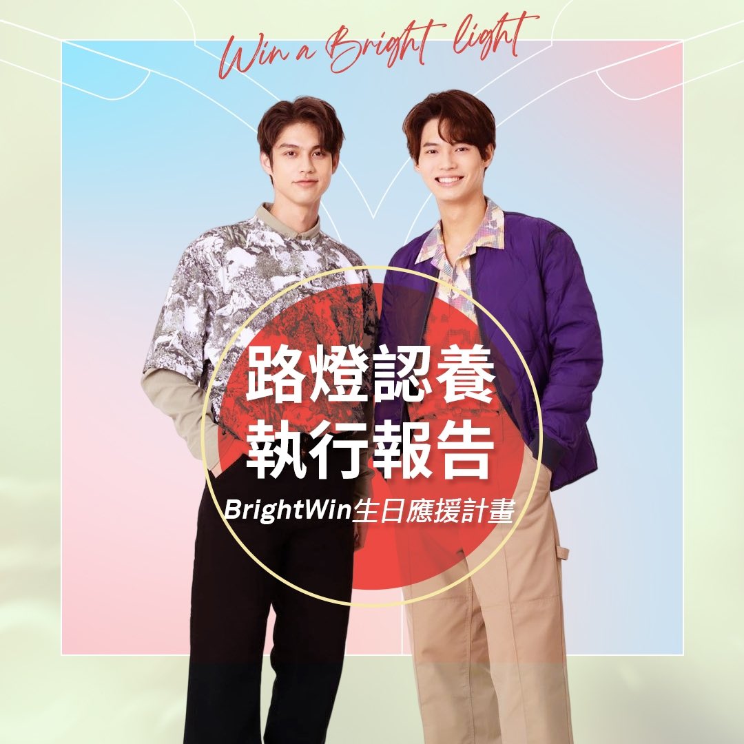 littleruu@🇹🇼 the world is on fire on Twitter: "Supplying Taiwan's rural area street lamp in ...