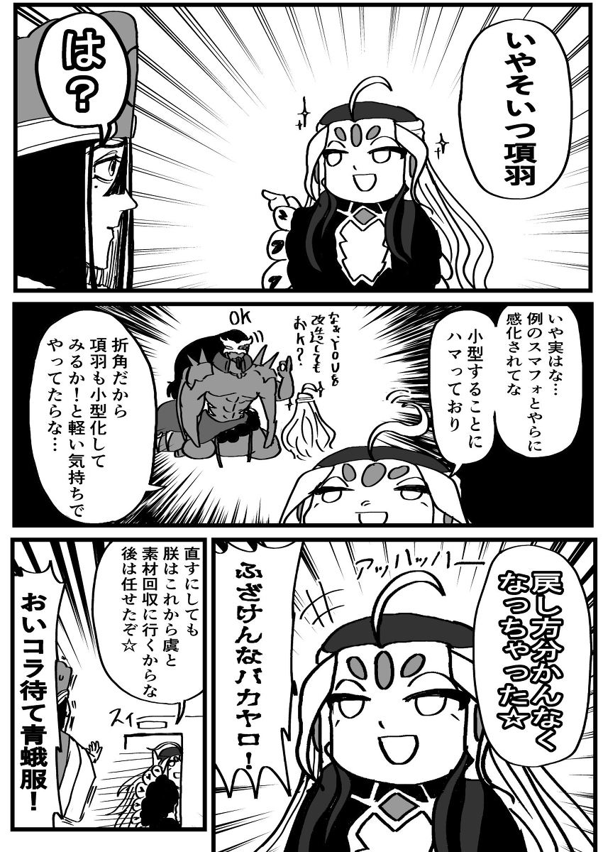 2/2) 」鬼輝@C106土曜 西ま52aの漫画
