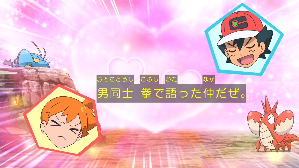 IXA on Twitter: "男同士？？？ #anipoke #アニポケ"