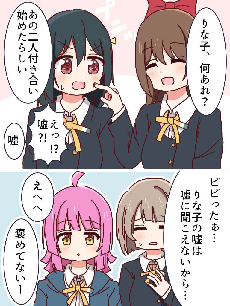 「改めまして、あけましておめでとうございます!!去年は色々な方にお世話になりました… 自分のクソキモツイートでTLを荒らし」みぞれ@GSF02【1組12】の漫画