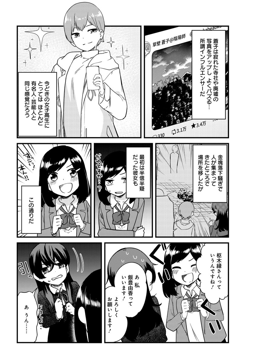 悪役令嬢のデレは俺だけにバレている」最新6話公開 https://comic.webnewtype.com/conte」コミックニュータイプ編集部の漫画