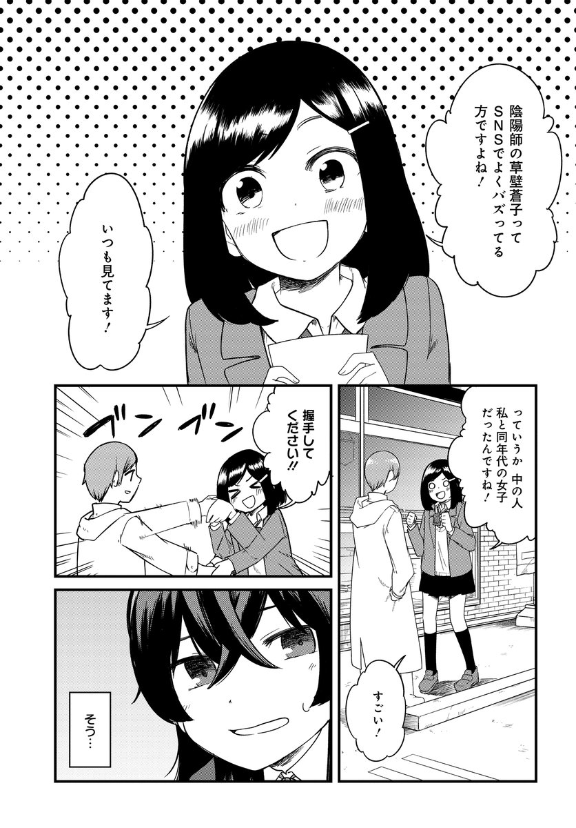 悪役令嬢のデレは俺だけにバレている」最新6話公開 https://comic.webnewtype.com/conte」コミックニュータイプ編集部の漫画