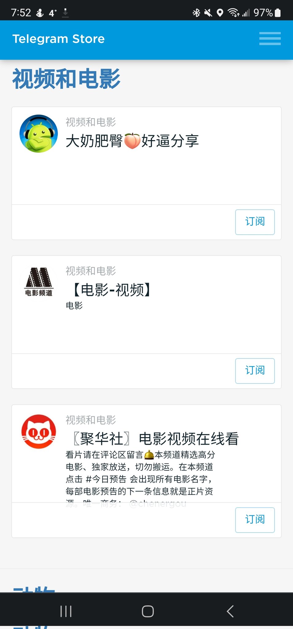 ahhhhfs on Twitter: "Telegram Store-电报频道 电报机器人、群组目录大全 收录各种各样的频道、群组 支持搜索查找 👉https://t.co ...