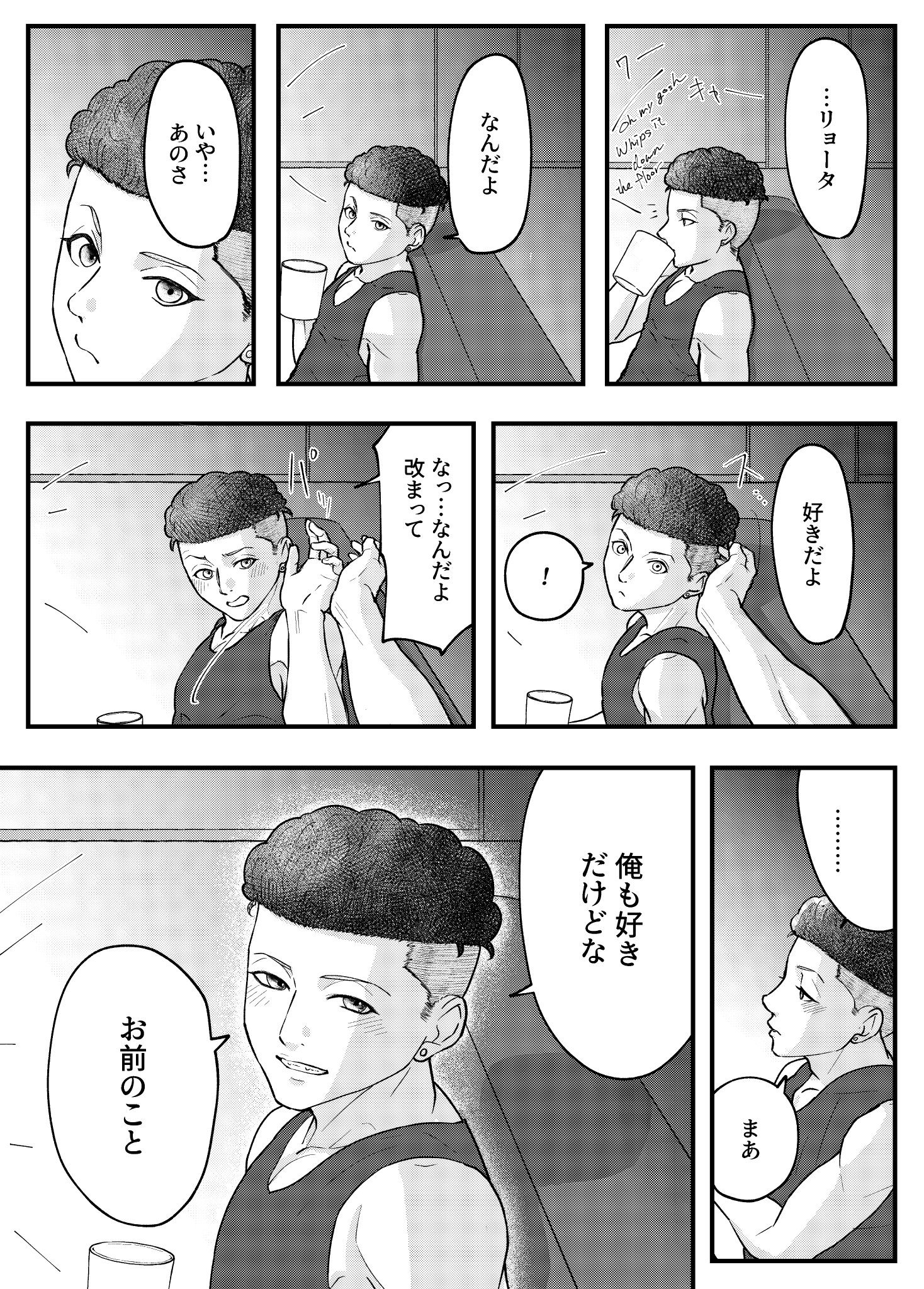 筧けいか On Twitter ↑の世界線の沢リョ ていうか沢→リョ ツリーの上の絵を見てないと意味不明だと思うので そちらを先にご覧