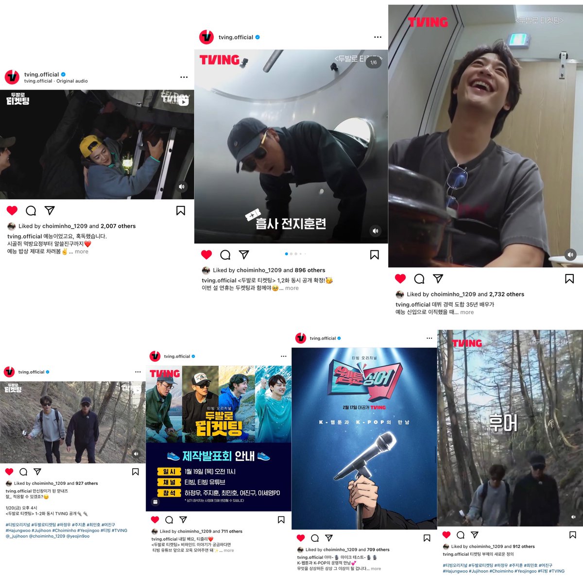 All About CHOI MINHO ️‍🔥 on Twitter: "230120. MINGSTAGRAM @.tving.official instagram ~Minho ...