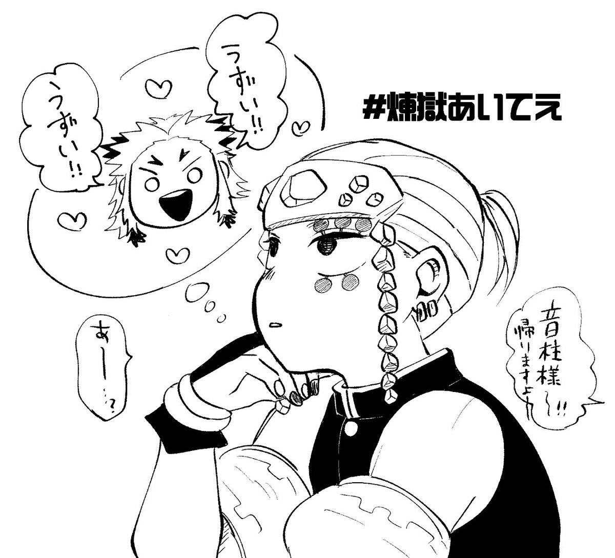 宇煉💎🔥】 」そね【6/30JBF東7 S22a】の漫画