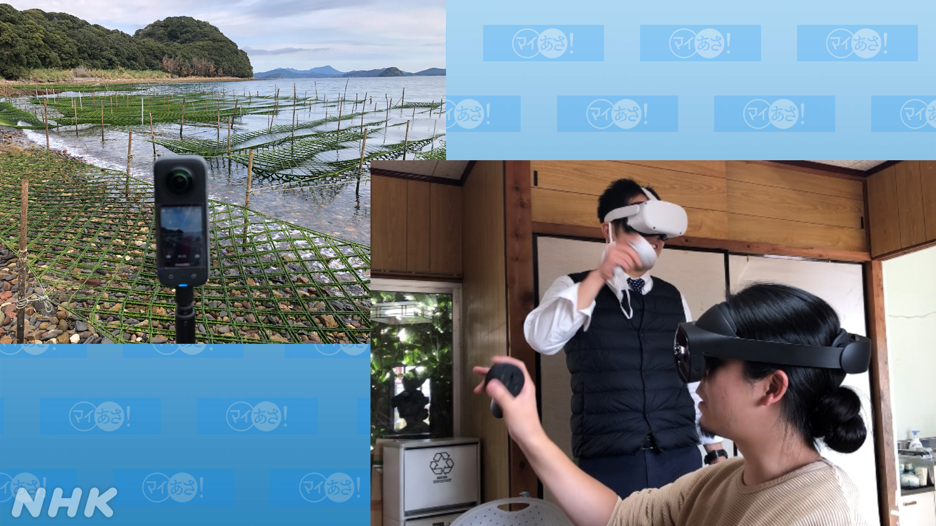 NHKラジオニュース on Twitter: "＃マイあさ マイあさだよりは鹿児島から。県北部にある島 ＃獅子島 を舞台とする、「VR技術を活かした空き家対策」について。画像は「VR内見」と島 ...