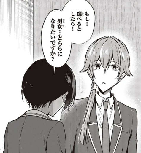 ぜんぶきみの性」36話②が更新されました! 性について真面目に考える了くんです。 【ComicWalker】https」浅月のりと⚨の漫画