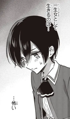 ぜんぶきみの性」36話②が更新されました! 性について真面目に考える了くんです。 【ComicWalker】https」浅月のりと⚨の漫画