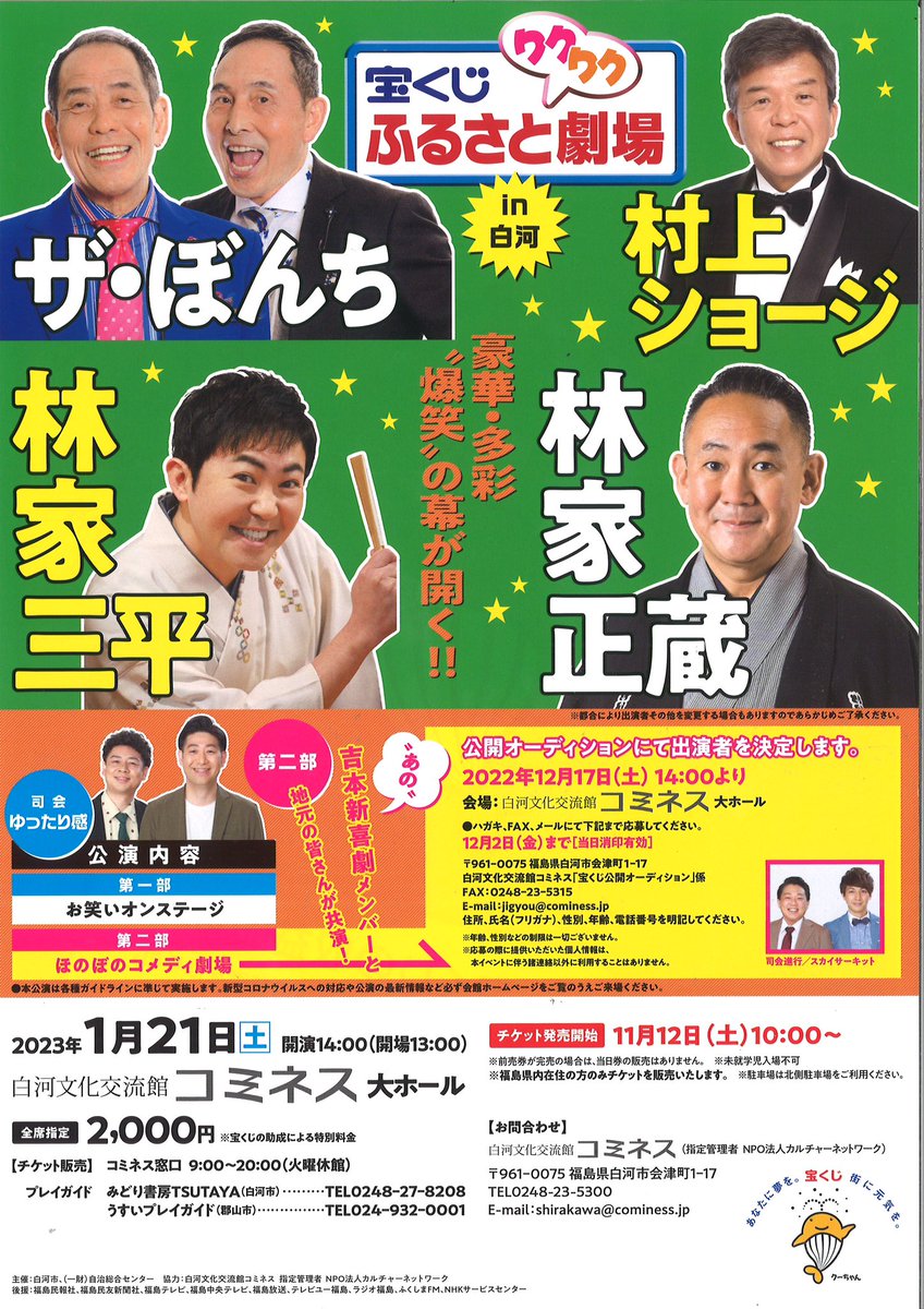 谷川友梨(吉本新喜劇) On Twitter 本日は、こちらで福島県は白河市にお邪魔しまーす!今福島空港に着いたところ ️ 気温0度😂しっかり寒ーい‼️😷