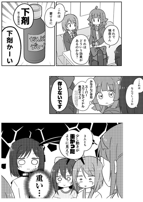 サンプルおまけ 今回はひたすらワチャワチャしたお話です！ | みやまき👑C106 土曜日 南k21ab さんのマンガ | ツイコミ(仮)