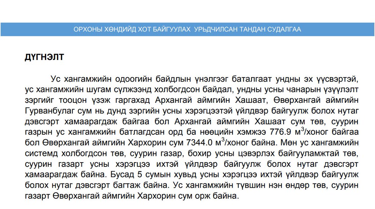 2mg8lsu8mi0y2a On Twitter Суурьшалд хамрагдах хүн амын тоо 30 гаруй