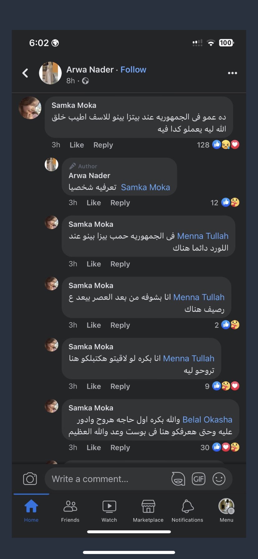 Samar 🌸 on Twitter: "@wazeriano @ahmedkajin_ https://t.co/UA6mpH7Oev" / Twitter