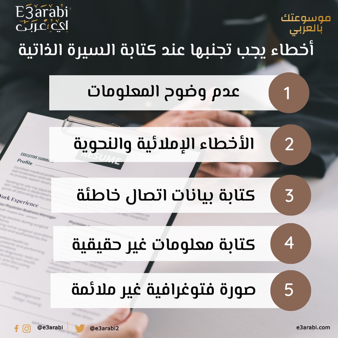 e3arabi إي عربي (@e3arabi2) / Twitter