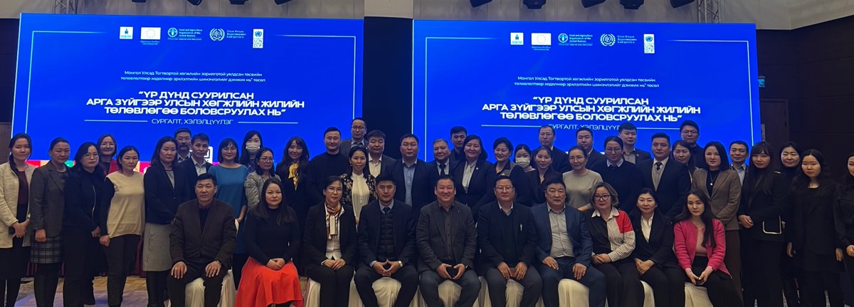 Undp Mongolia On Twitter Төрийн захиргааны 150 албан хаагчийн ур