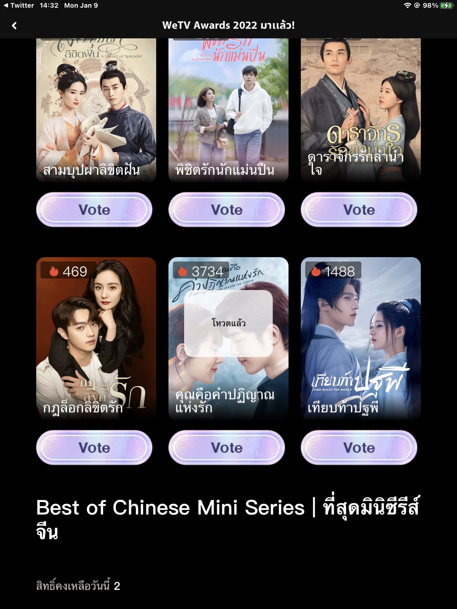 WeTV Thailand on Twitter: "เปิดโหวต WeTV Awards 2022🎉 📍เริ่มโหวตได้ตั้งแต่วันนี้ - 27 มกราคม ...