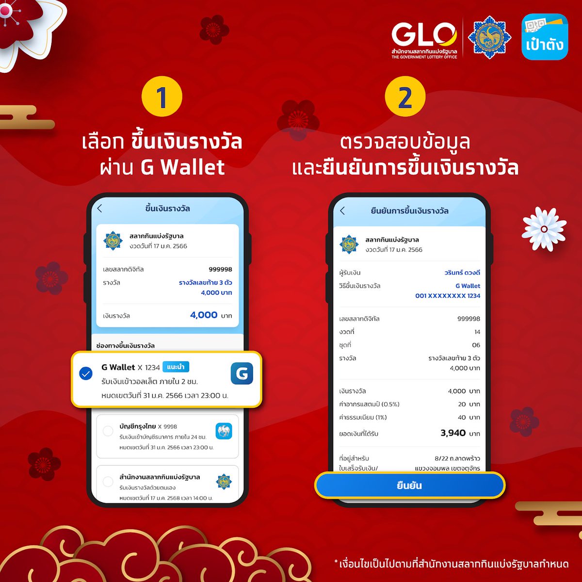Krungthai_Care on Twitter: "พร้อมขึ้นเงินรางวัลผ่าน G Wallet ได้แล้ว เพียงแค่ 4 ขั้นตอนง่ายๆ ...
