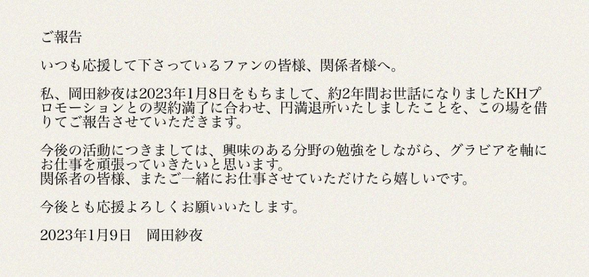 いーぐら! ™ 公式|シャドウバン解除まで更新ペース減 On Twitter Rt Okadasaya1 ご報告です🌸