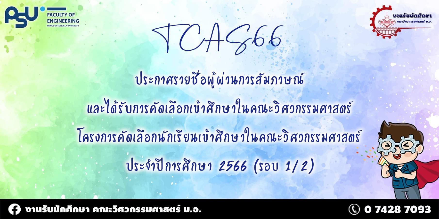 innoEM (หลักสูตรนานาชาติ) (@innoEM_PSU) / Twitter