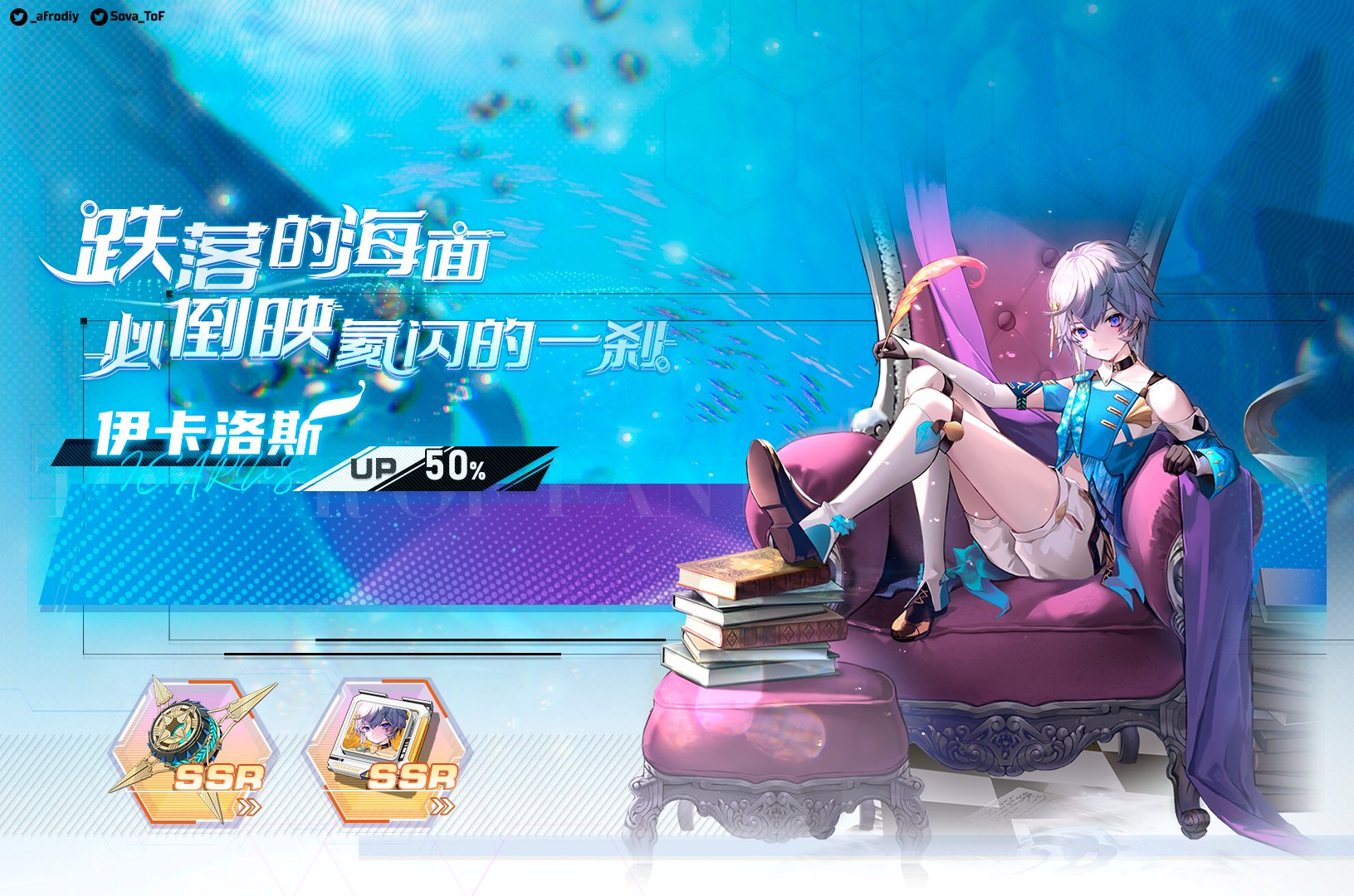 Afrodiy on Twitter: "Icarus soon™ in CN version #ToF #TowerofFantasy https://t.co/8KEtIPQzqu ...